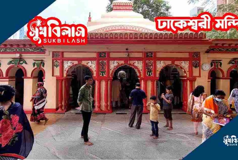 SukBilash - Travel Blog