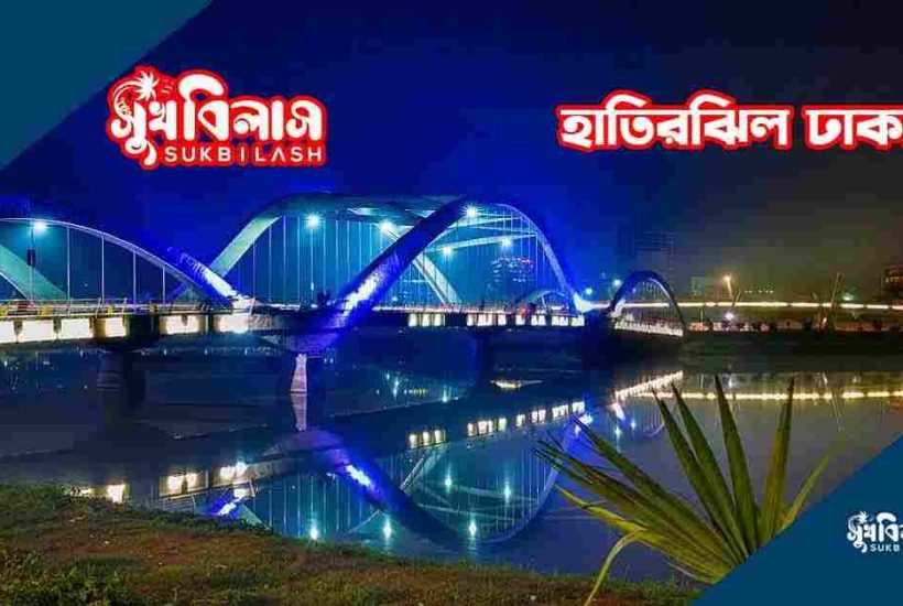 SukBilash - Travel Blog