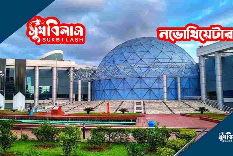 SukBilash - Travel Blog